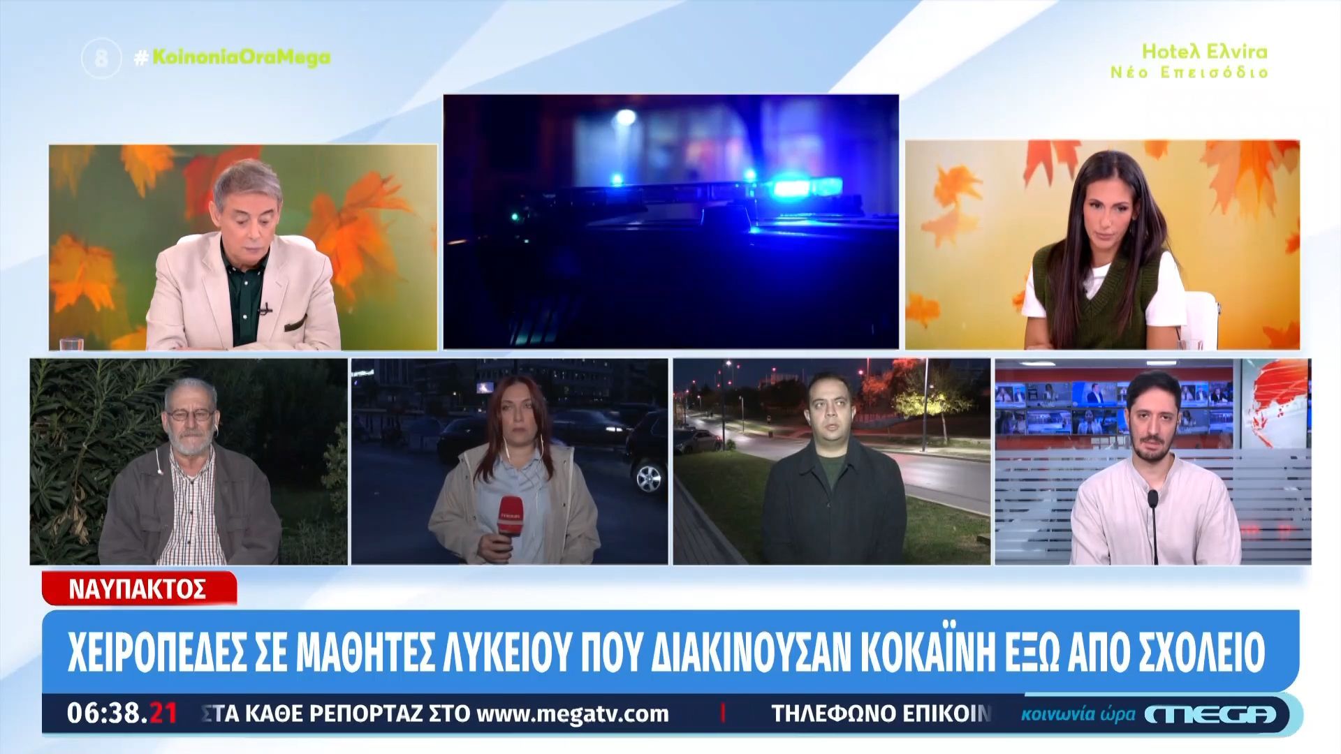 Ναύπακτος: Χειροπέδες σε μαθητές λυκείου για διακίνηση κοκαΐνης έξω από ...