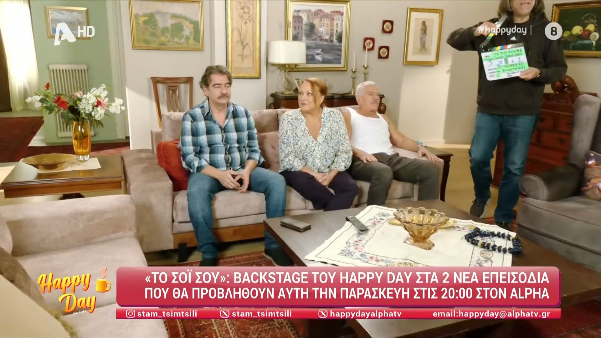 Γ. Σκιαδαρέσης | "Το Σόι σου": «Με τον Χαμπέα ήμασταν μαζί φαντάροι και ...