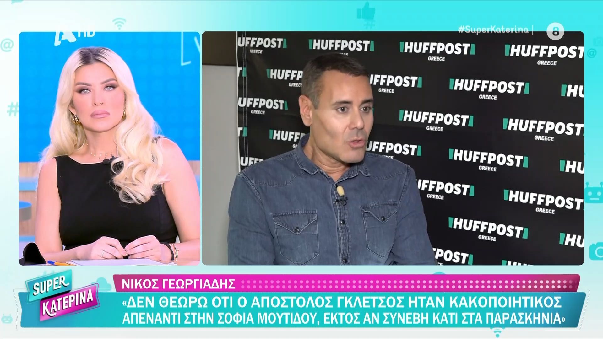 Ν. Γεωργιάδης: «Η Σ. Μουτίδου έχασε το δίκιο της όταν έκανε διάγνωση ...