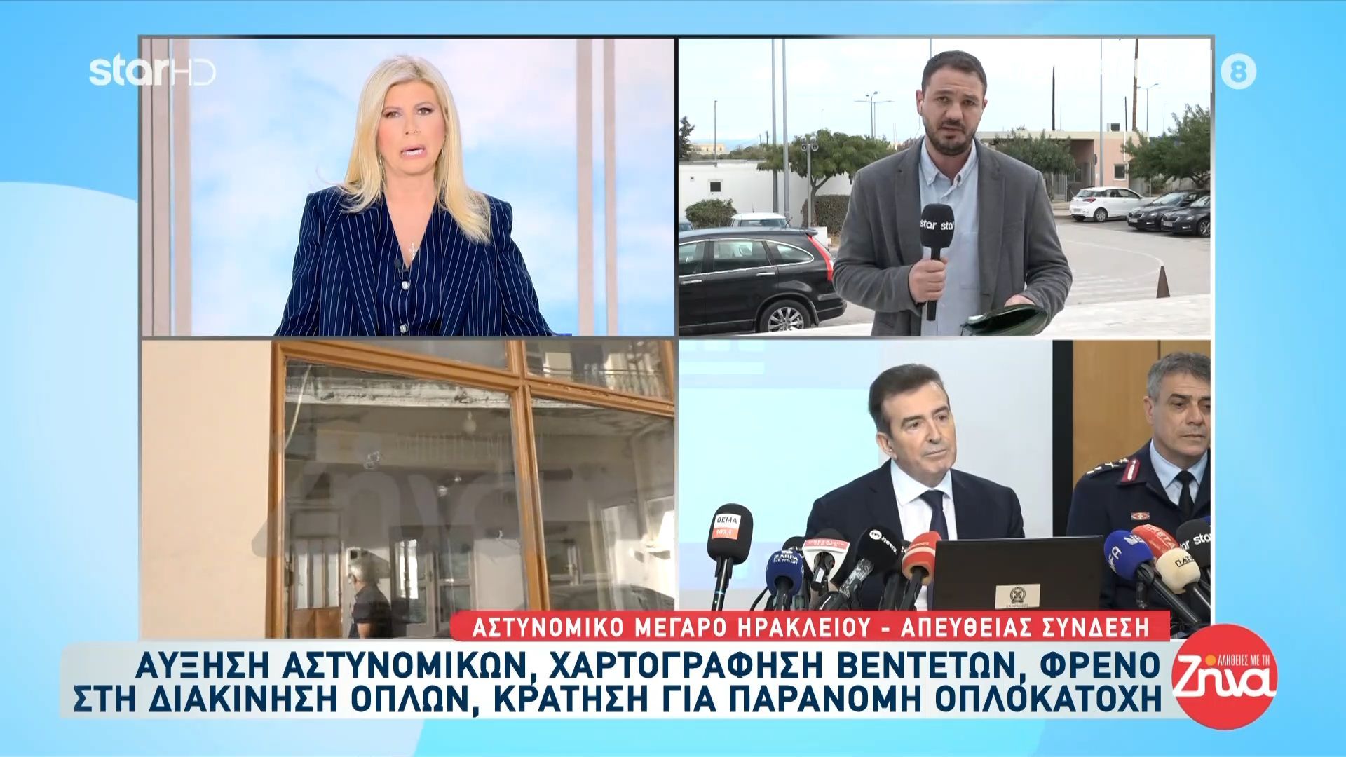 Σκληρή ''γλώσσα'' από τον Μ. Χρυσοχοΐδη: «Δεν θα κάνουν κουμάντο στην ...