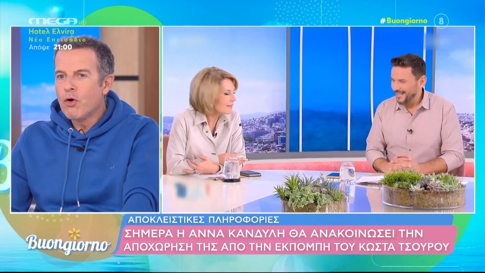 Η Άννα Κανδύλη θα ανακοινώσει την αποχώρησή της από την εκπομπή του ...