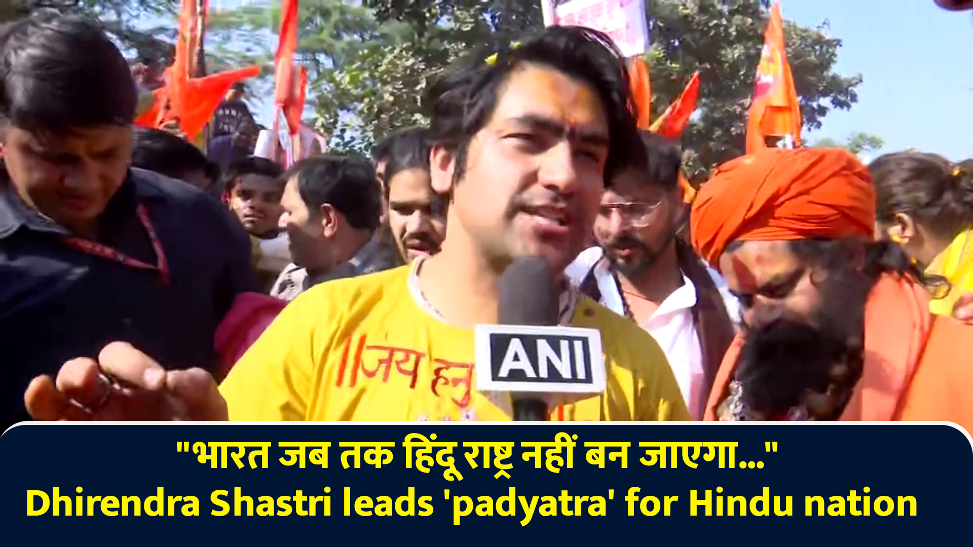 "भारत जब तक हिंदू राष्ट्र नहीं बन जाएगा..." Dhirendra Shastri leads ...