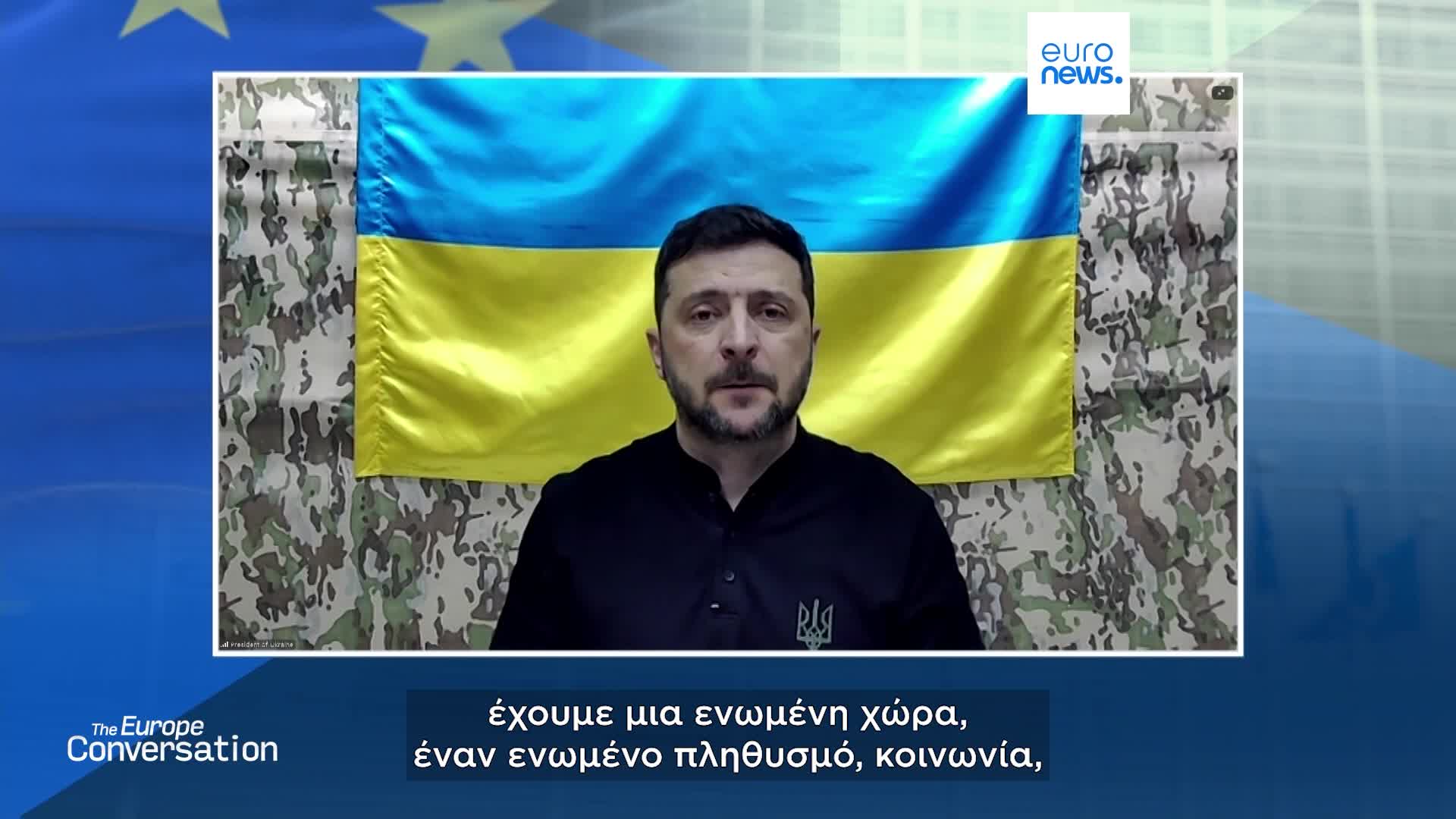 Αποκλειστική συνέντευξη Ζελένσκι στο euronews - «Το μέλλον μας είναι ...