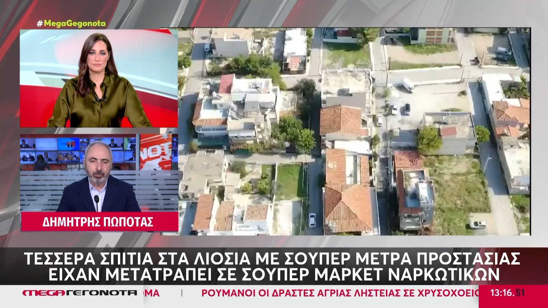 Τέσσερα σπίτια στα Λιόσια με σούπερ μέτρα προστασίας είχαν μετατραπεί ...