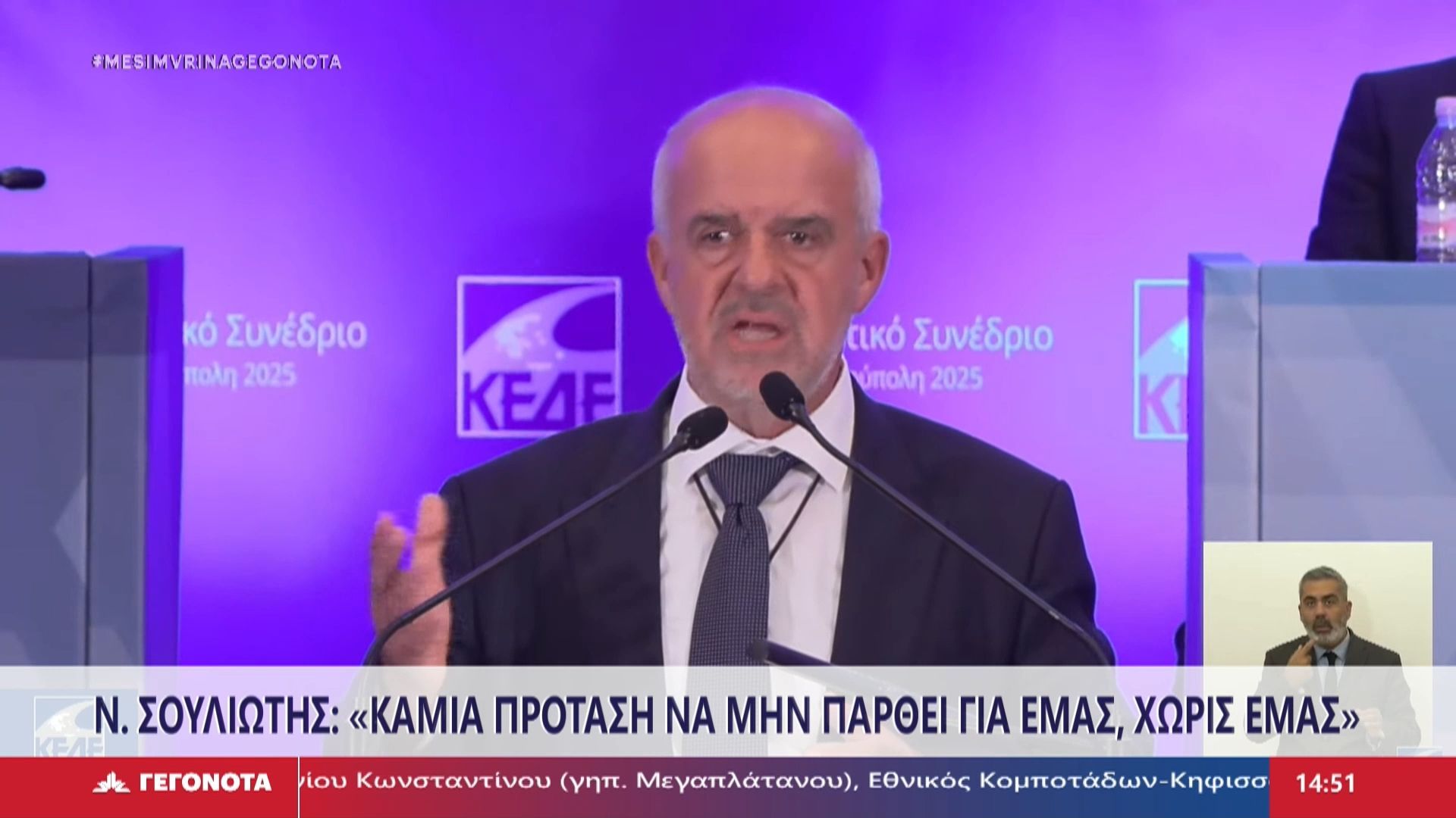 Ν. Σουλιώτης: "Καμία απόφαση να μην παρθεί για εμάς, χωρίς εμάς"