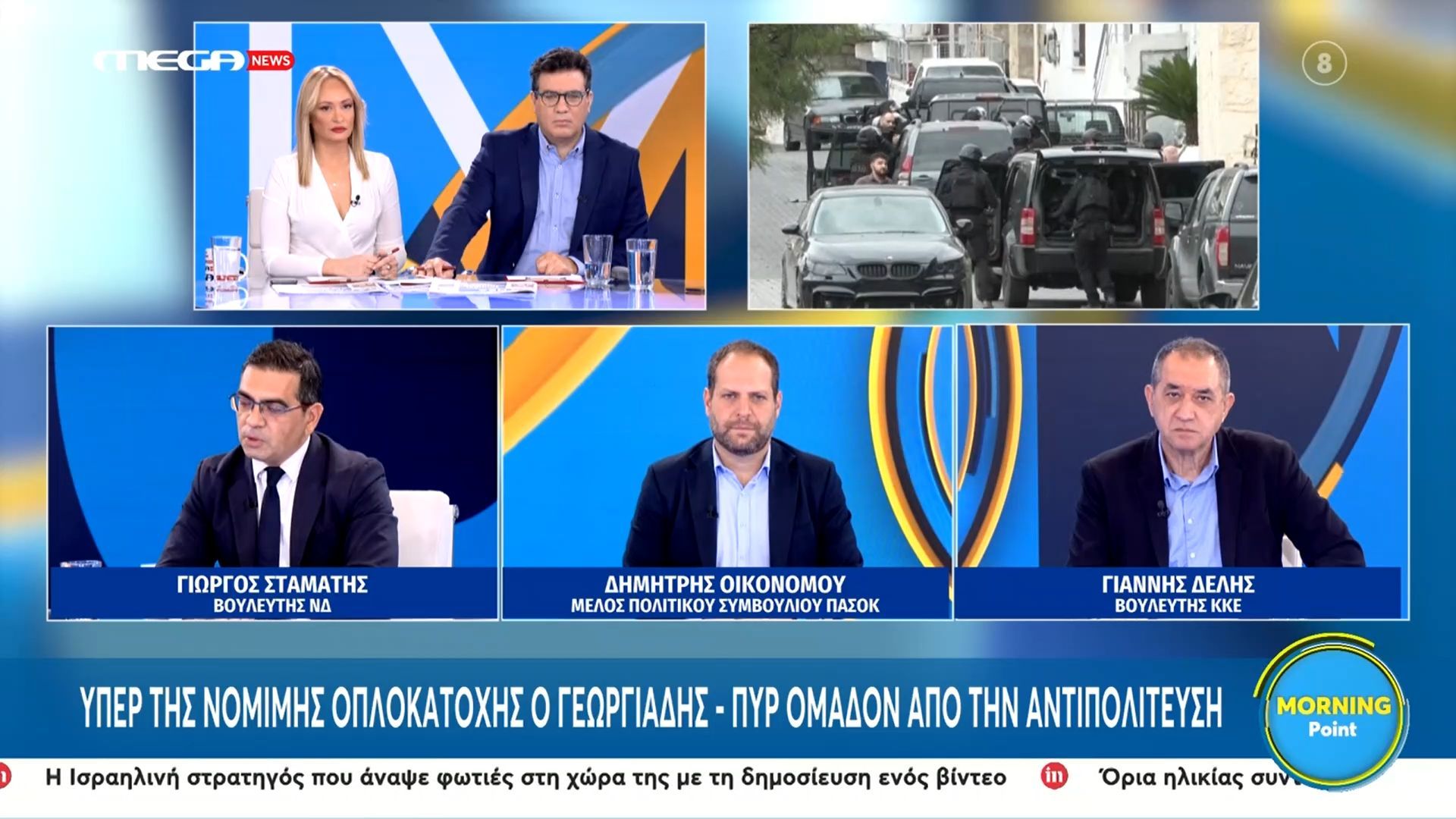 Γ. Σταμάτης: «Ο κύριος Γεωργιάδης έχει την άποψη του - Δεν τίθεται θέμα ...