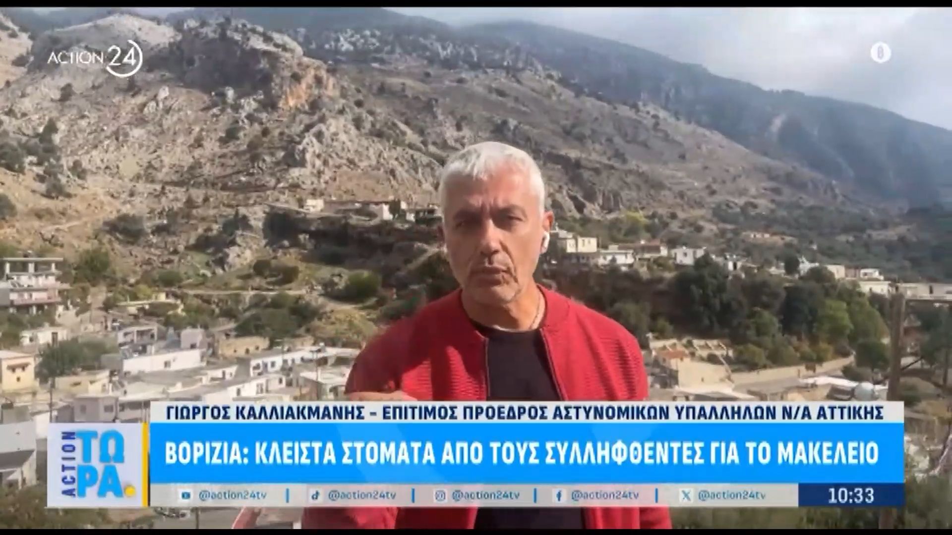 Γ. Καλλιακμάνης: Οι πυροβολισμοί το πρωί πριν το μακελειό - Σε ανησυχία ...