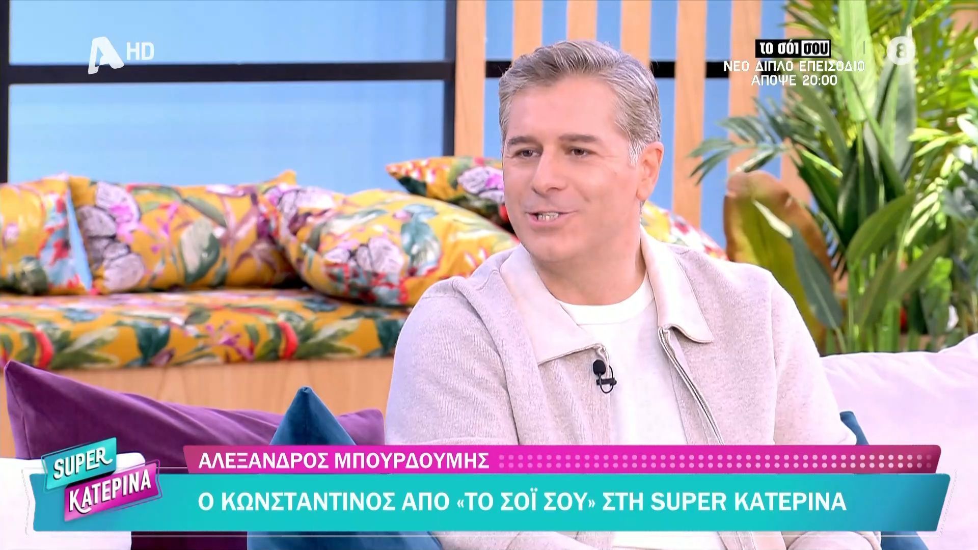 Α. Μπουρδούμης: «Η ζωή μου πριν γίνω πατέρας βρίσκεται σε κάποιο ...
