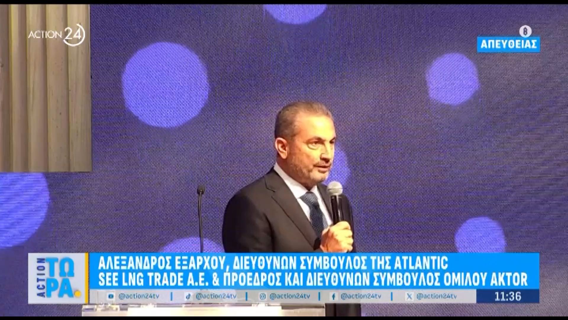 Ο Αλ. Εξάρχου στο διατλαντικό συνέδριο για την ενέργεια