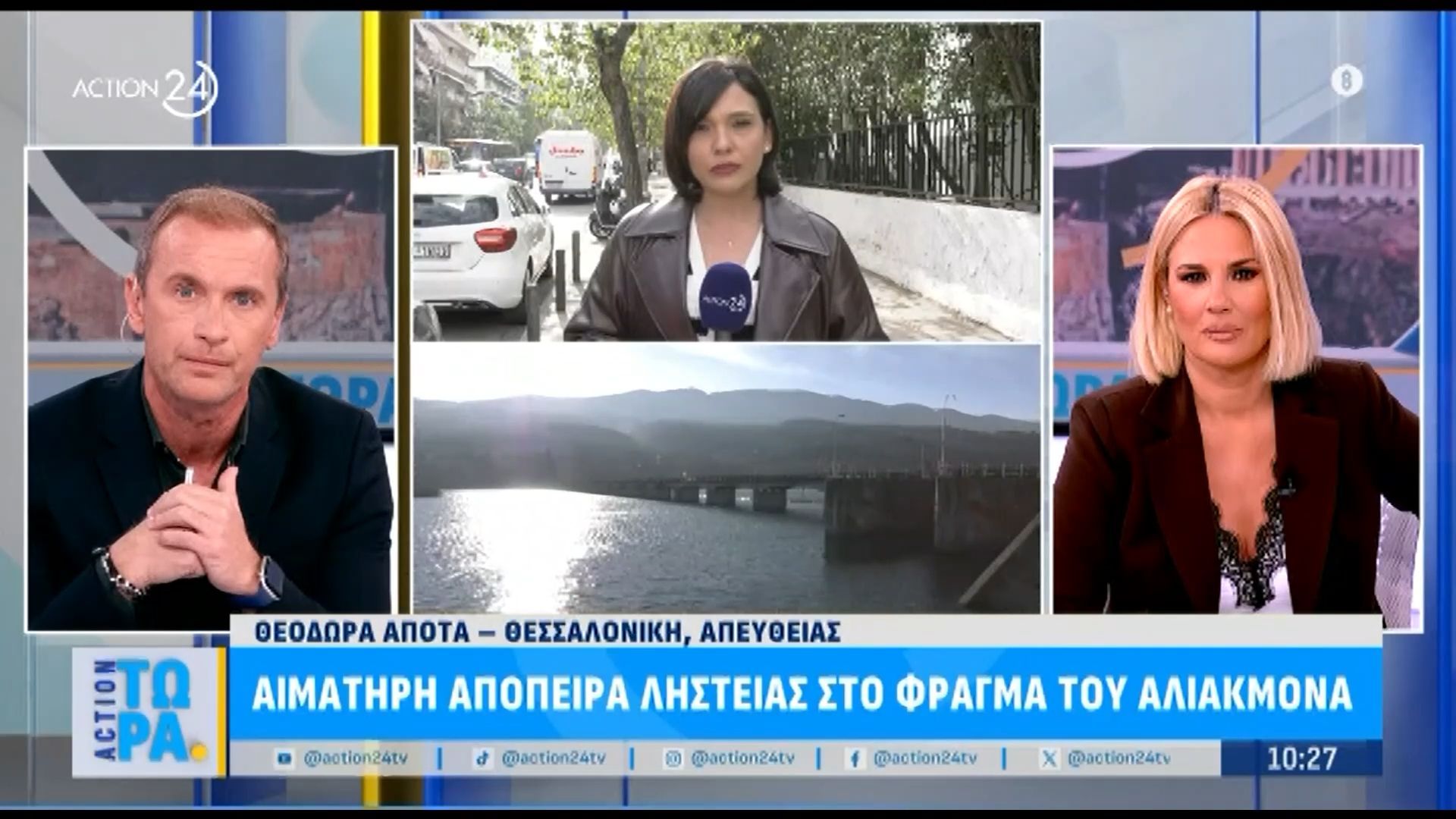 Αιματηρή απόπειρα ληστείας στο φράγμα του Αλιάκμονα