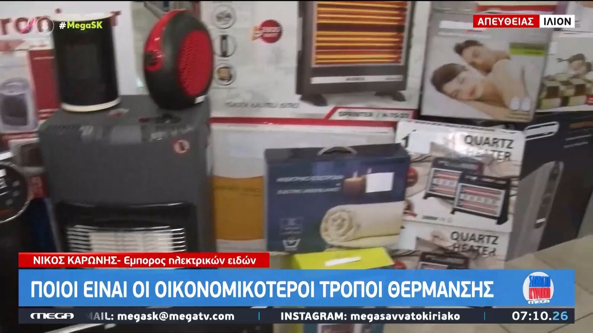 Ηλεκτρικό ρεύμα: Στα ύψη η τιμή της χονδρικής – Έρχονται αυξήσεις στα ...