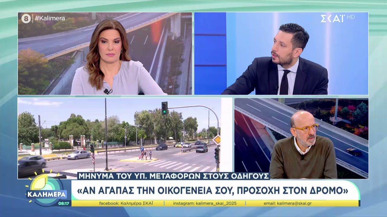 Ο Κ. Κυρανάκης για τις προσπάθειες του Υπ. Μεταφορών να μειωθούν τα ...