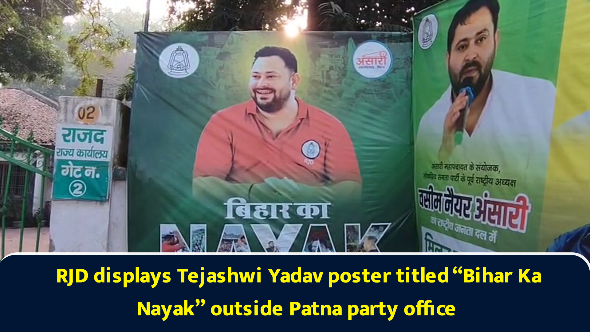 RJD displays Tejashwi Yadav poster titled “Bihar Ka Nayak” outside ...