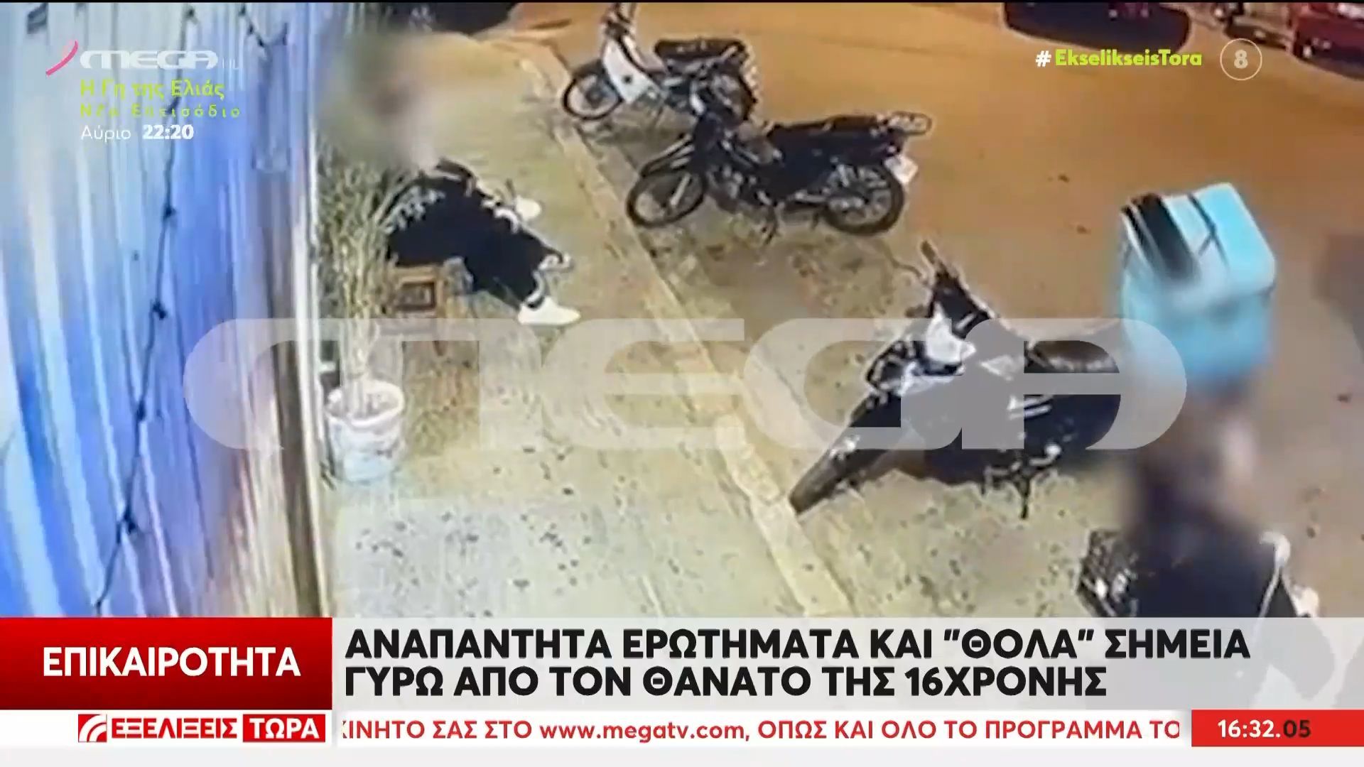 Γκάζι: Αναπάντητα ερωτήματα και «θολά» σημεία γύρω από τον θάνατο της ...