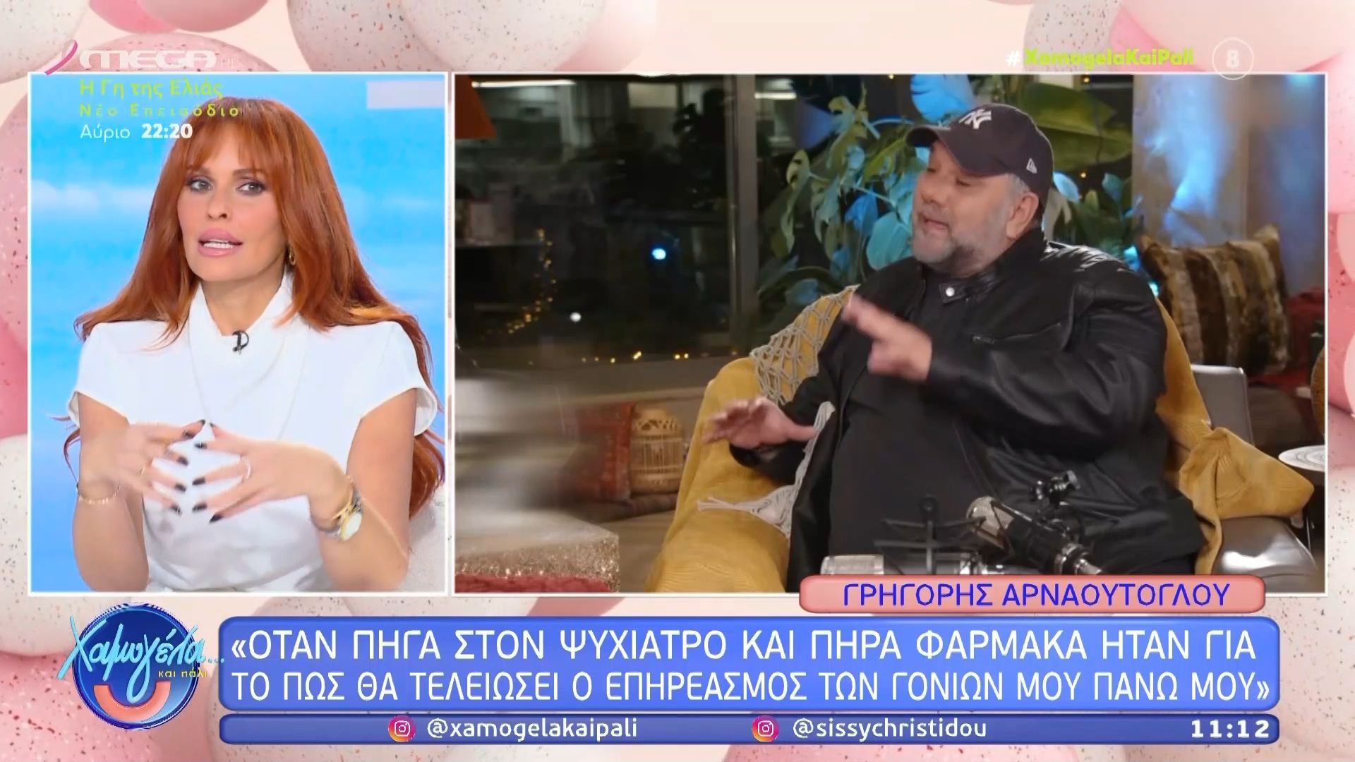Σ. Χρηστίδου για Αρναούτογλου: «Υπολόγιζε τη γνώμη των γονιών του στα ...