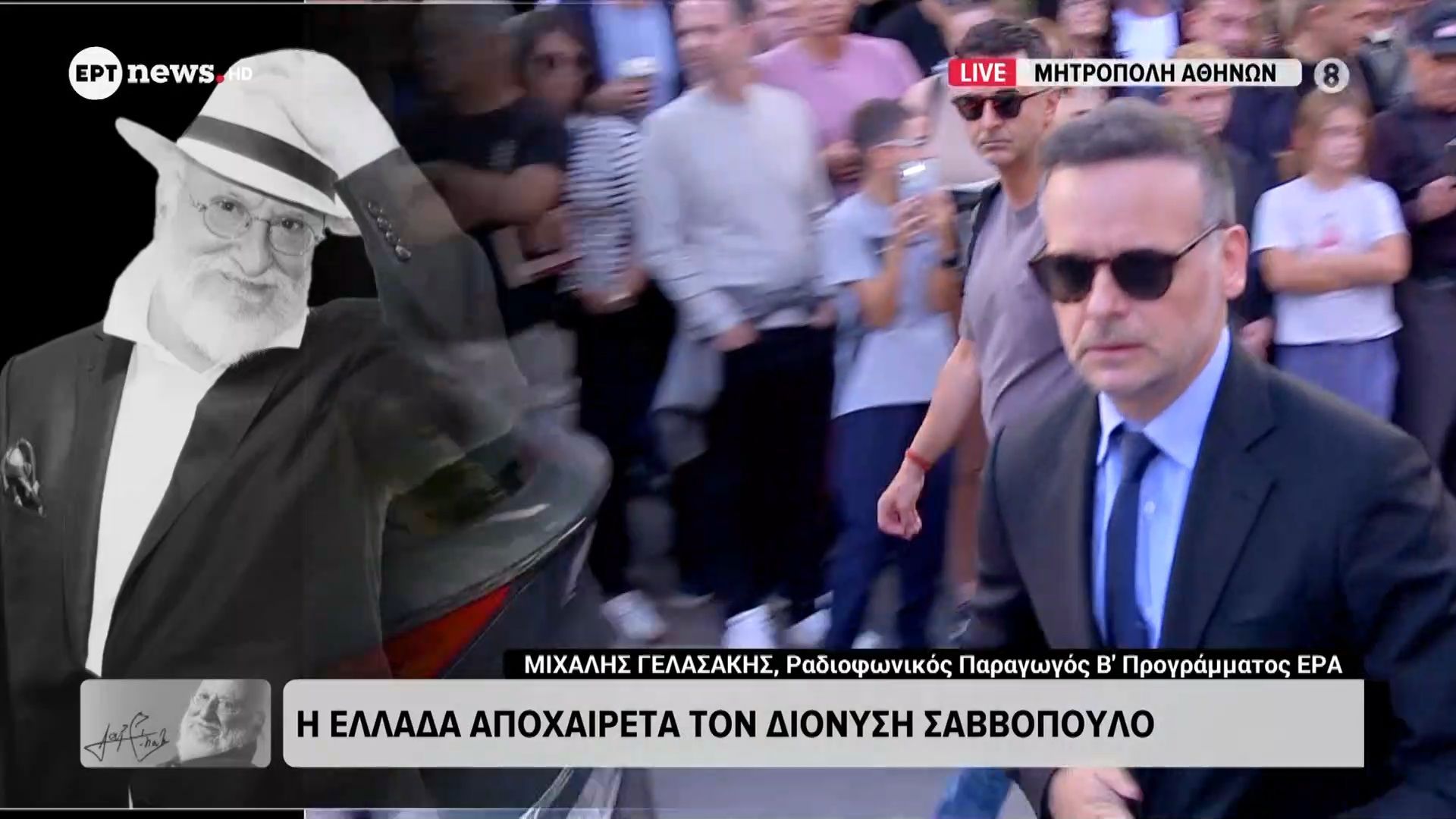 Κηδεία Δ. Σαββόπουλου: Ο Χ. Δούκας στην Μητρόπολη Αθηνών