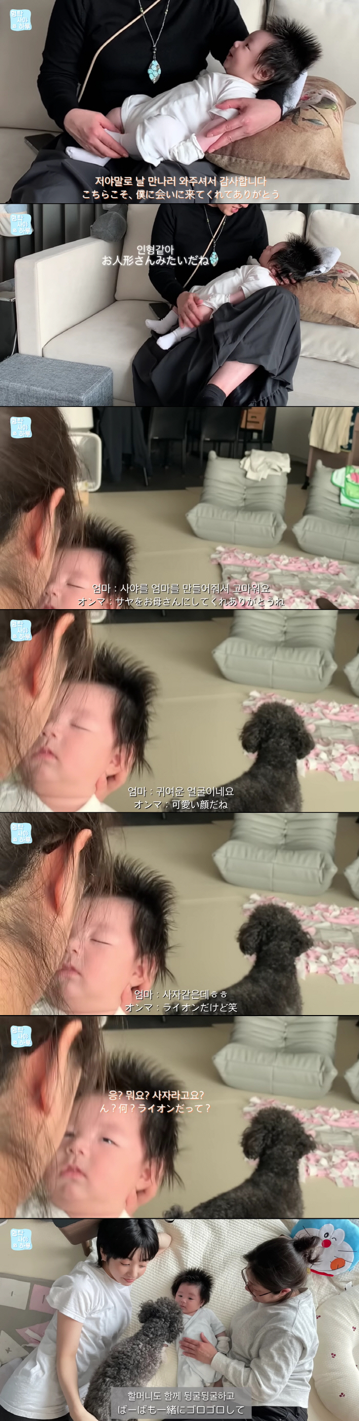 Shim Hyung-tak's day, first meeting with his maternal grandmother ♥ ...