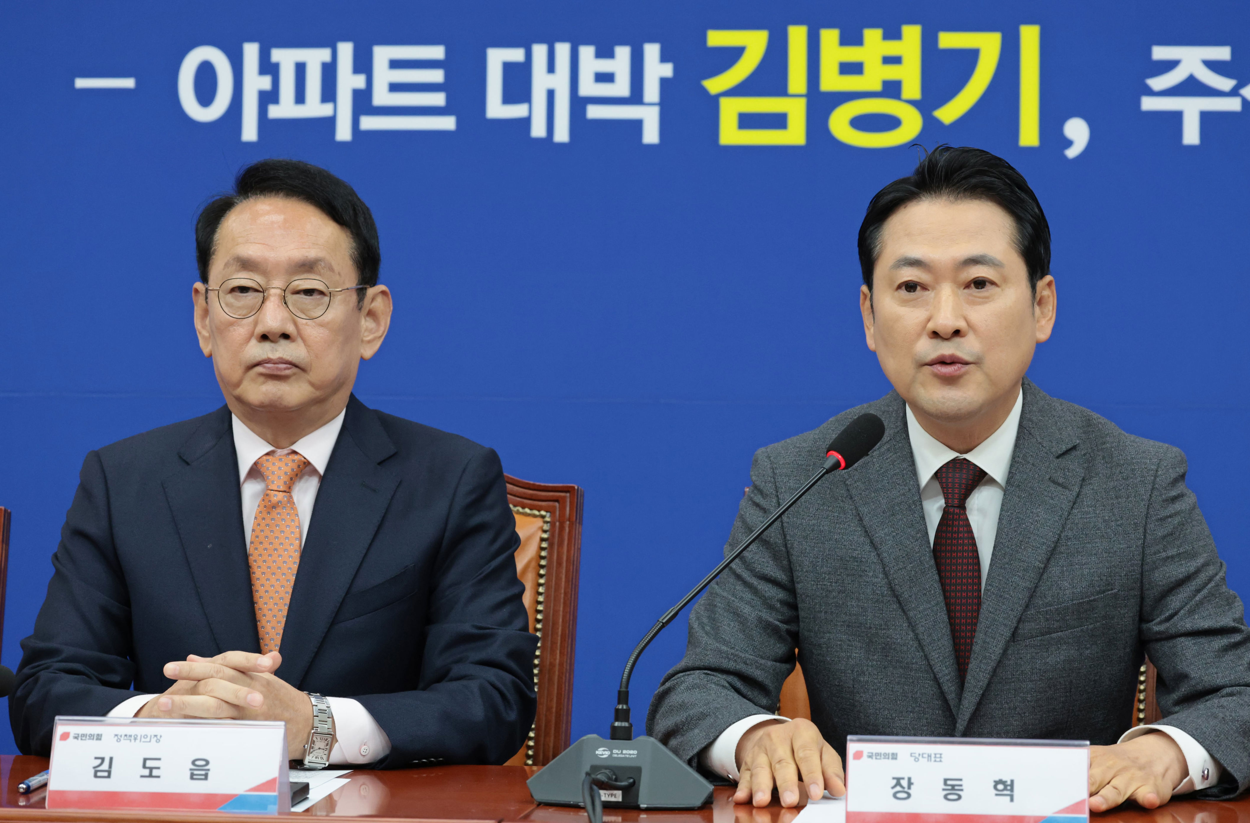 Democratic Party Demands Property Swap With People Power Leader Jang