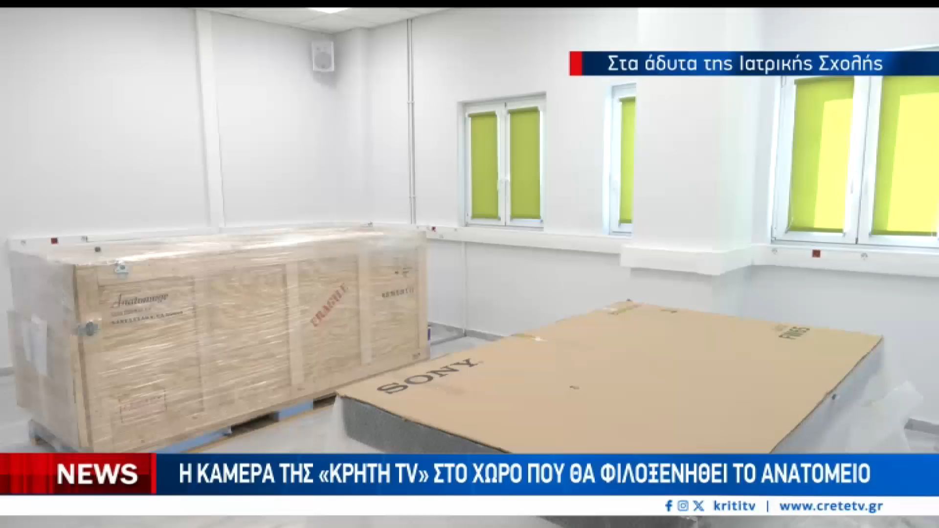 Η ΚΡΗΤΗ TV στα άδυτα του ανατομείου της Ιατρικής σχολής στο Ηράκλειο