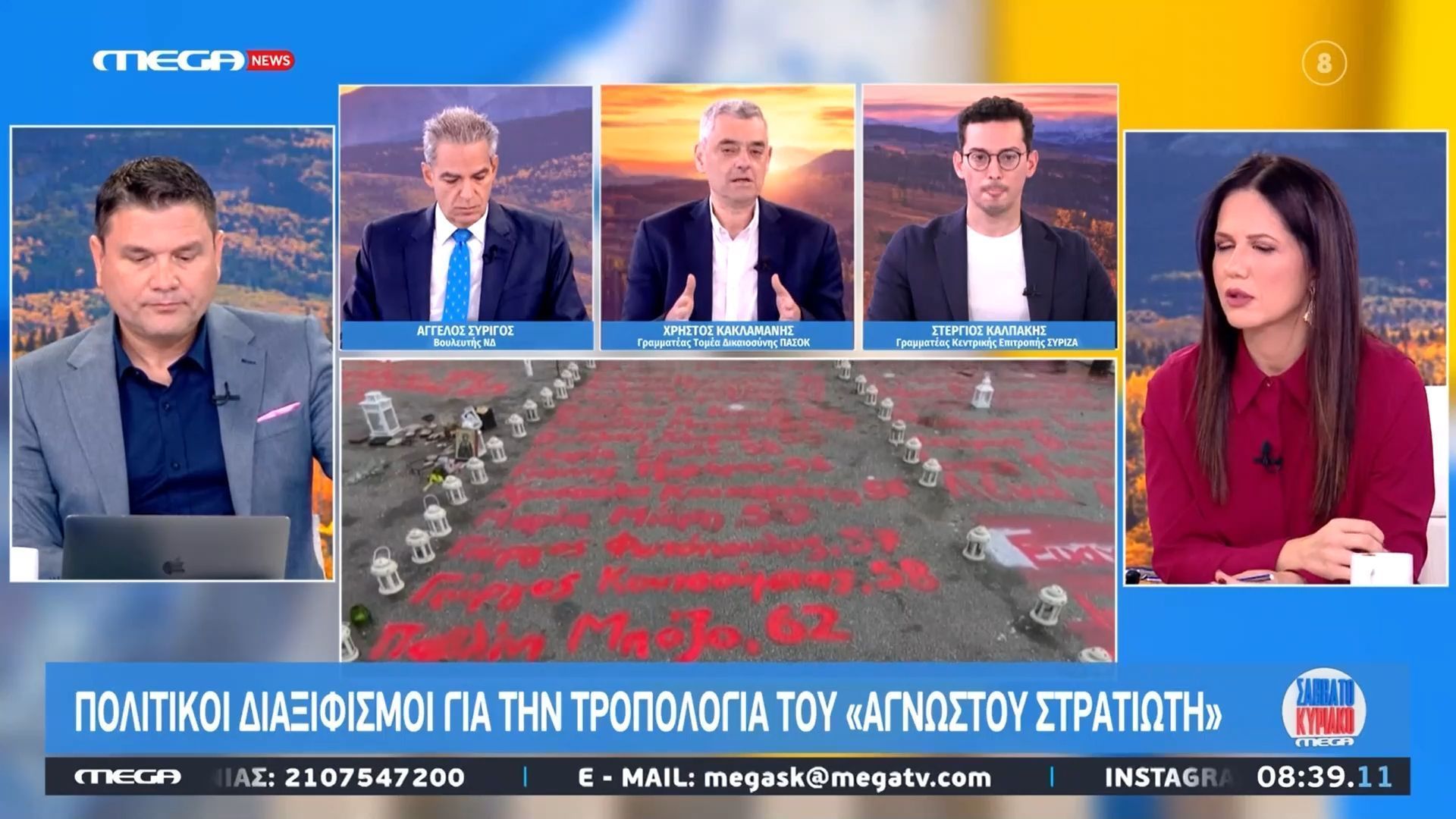 Χρ. Κακλαμάνης: «Αν ο Δούκας καθαρίσει το μνημείο του Άγνωστου ...
