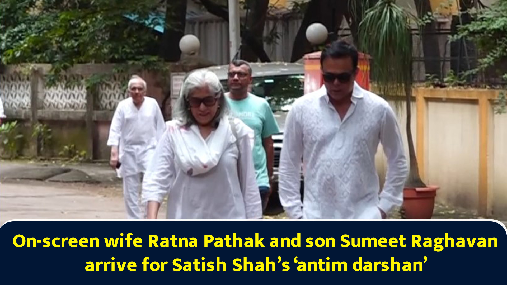 On-screen wife Ratna Pathak and son Sumeet Raghavan arrive for Satish ...