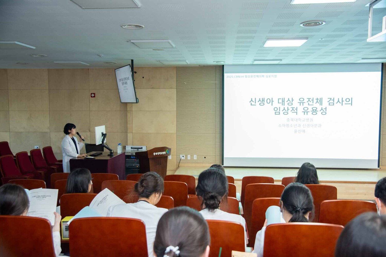 충북대병원, ‘제4차 2025 CBNUH 임상유전체의학 심포지엄’ 열어