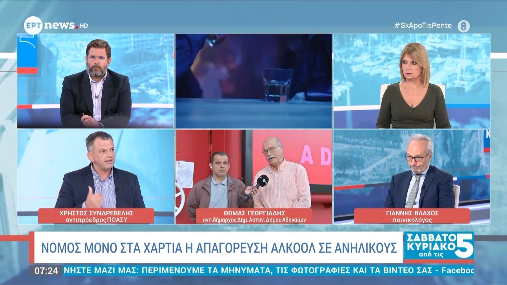 "Μάστιγα" το ποτό στους ανηλίκους