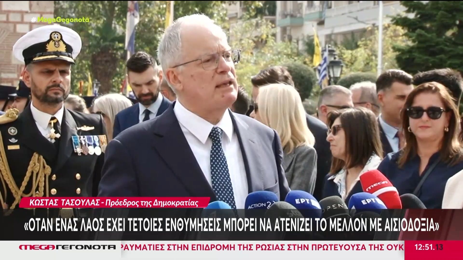 Θεσσαλονίκη: Με λαμπρότητα οι εορτασμοί για τον Άγιο Δημήτριο & την ...
