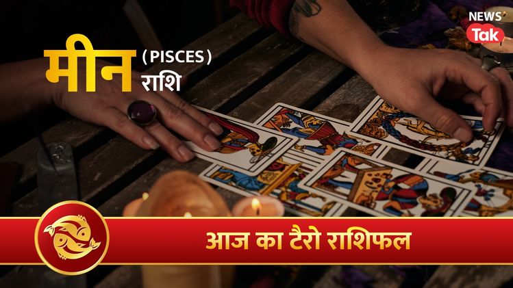 Meen Tarot Rashifal 27 October 2025: निवेश करने वालों को अच्छा रिटर्न ...