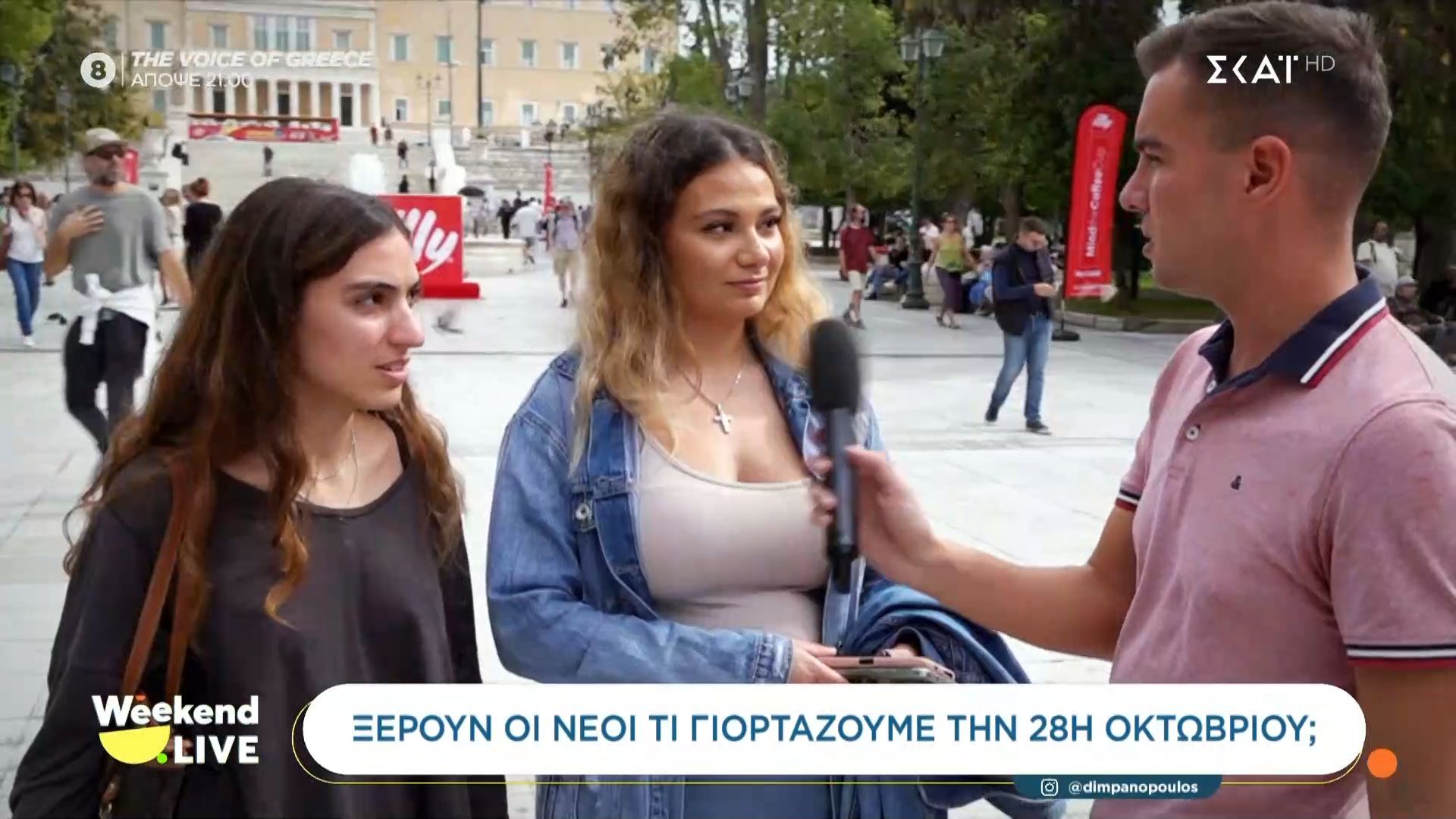 Ξέρουν οι νέοι τι γιορτάζουμε την 28η Οκτωβρίου;