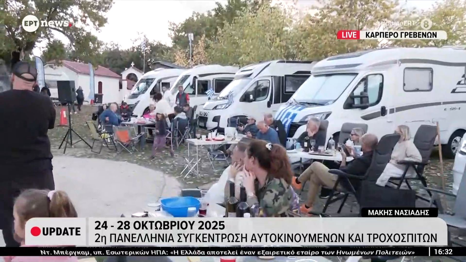 Δεύτερη Πανελλήνια συγκέντρωση αυτοκινούμενων και τροχόσπιτων