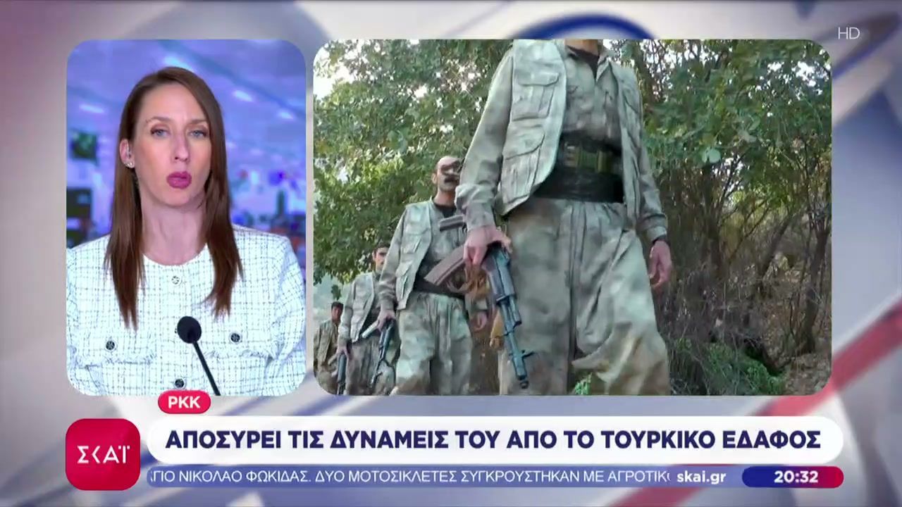 Το PKK αποσύρει όλες του τις δυνάμεις από το τουρκικό έδαφος ...
