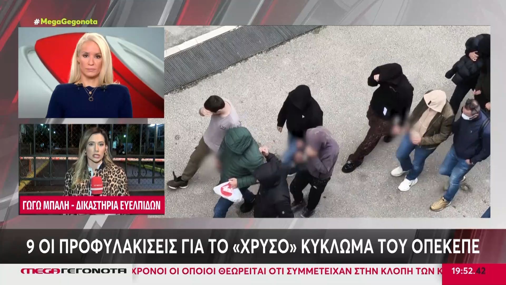 ΟΠΕΚΕΠΕ: Η δράση και τα πανάκριβα ταξίδια του υπαρχηγού του κυκλώματος ...
