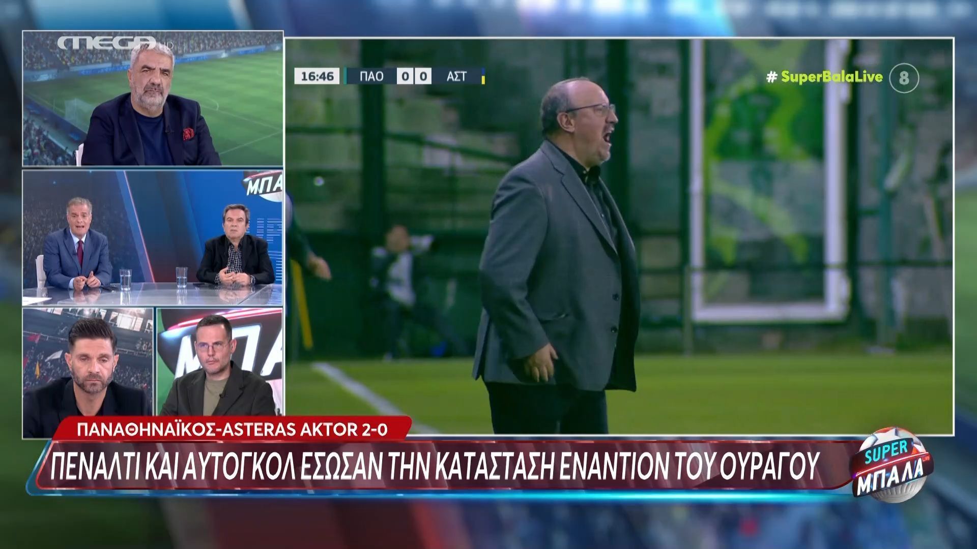 Α. Κατσαρός: «Μου κάνει εντύπωση το πώς παρεμβαίνει ο Μπενίτεθ στο ...