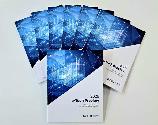 "ETRI, 5년 내 AI 뉴로모픽 반도체·양자 이미징 현미경 등 60개 기술 개발"