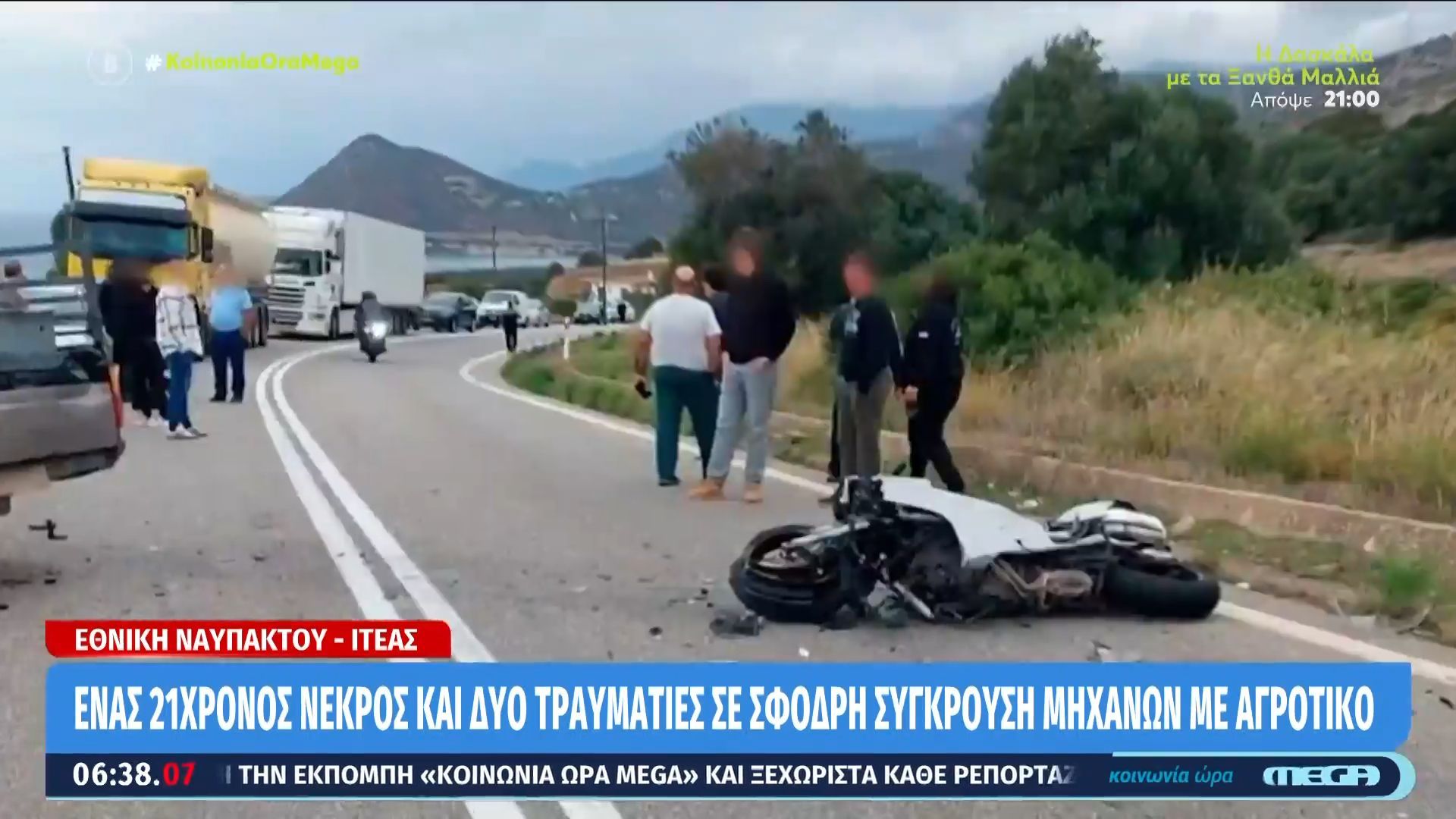 Εθνική Ναυπάκτου – Ιτέας: Τροχαίο με ένα νεκρό & δύο τραυματίες ...