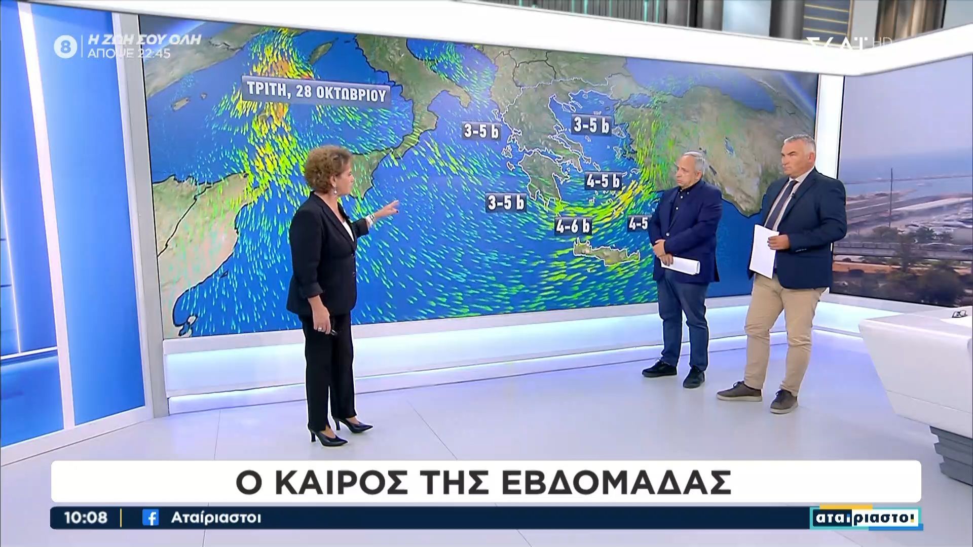 Ο καιρός της εβδομάδας (27-30/10) από τη Χρ. Σούζη