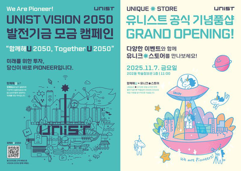 박종래 총장 1억원 쾌척.. UNIST 비전 실현 기금 캠페인 앞장