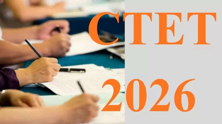 CTET 2026: CTET will be held in February 2026, the exam will be of 150 ...