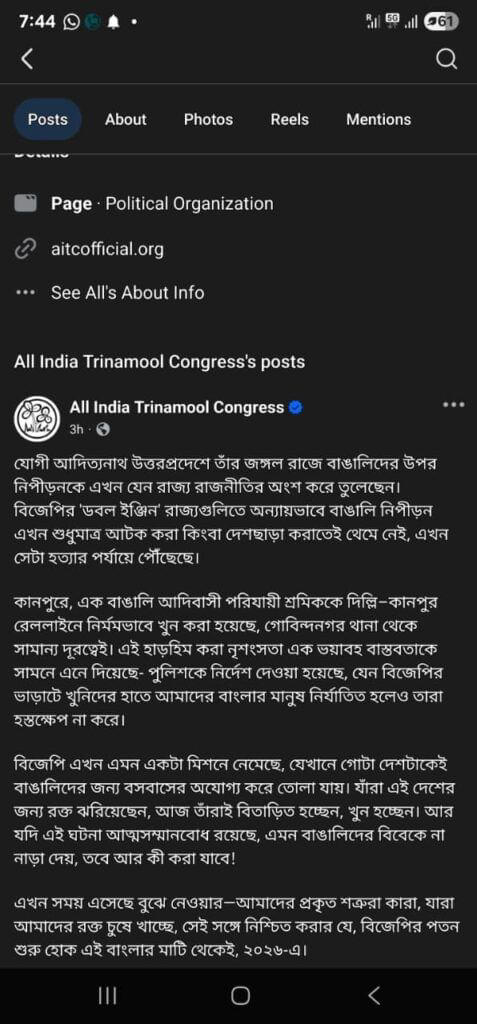 Migrant Workers’ Death: উত্তরপ্রদেশে খুন বাংলার আদিবাসী পরিযায়ী শ্রমিক ...
