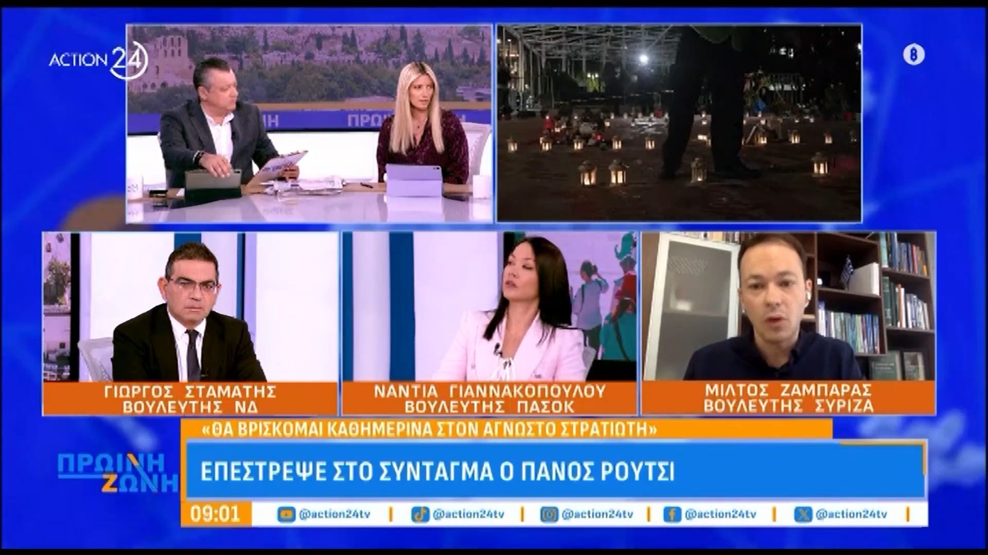 Μ. Ζαμπάρας: «Είμαστε δίπλα στον αγώνα των συγγενών των θυμάτων χωρίς ...