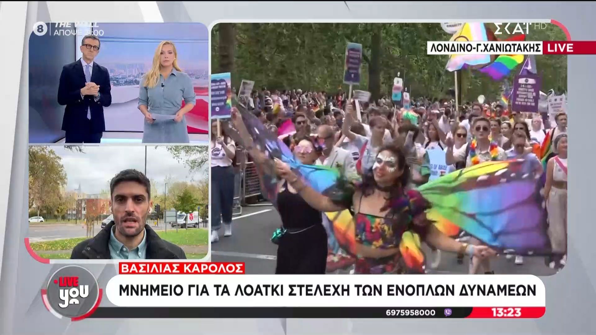 Ο Βασιλιάς Κάρολος αποκαλύπτει το πρώτο μνημείο για τα ΛΟΑΤΚΙ στελέχη ...