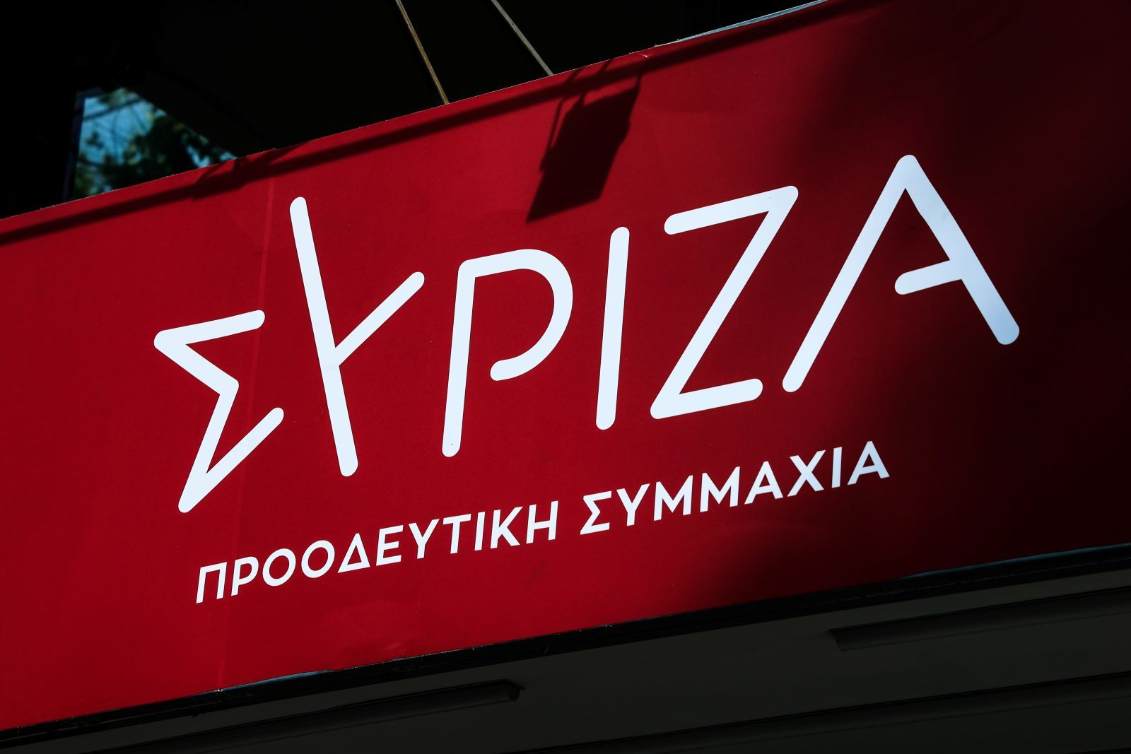 ΣΥΡΙΖΑ: “Είναι δυνατόν το κυριακάτικο μήνυμα του κ. Μητσοτάκη να μην ...