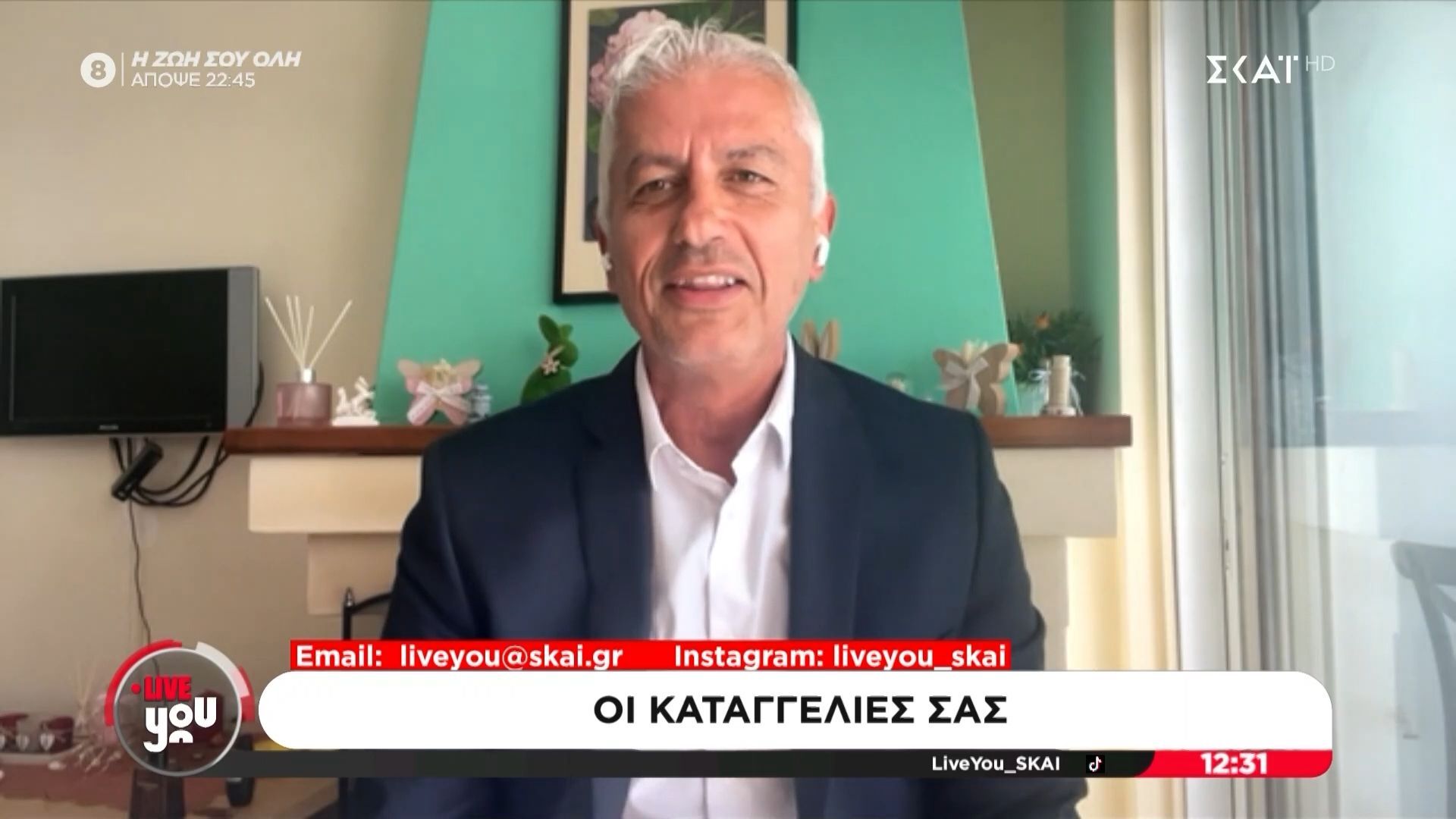 Γ. Καλλιακμάνης: Η πασχαλινή διακόσμηση και η "παρατήρηση" των τηλεθεατών