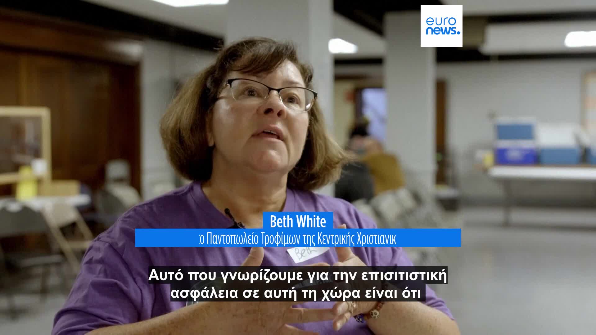 ΗΠΑ: Αναστέλλεται η ομοσπονδιακή επισιτιστική βοήθεια καθώς ...