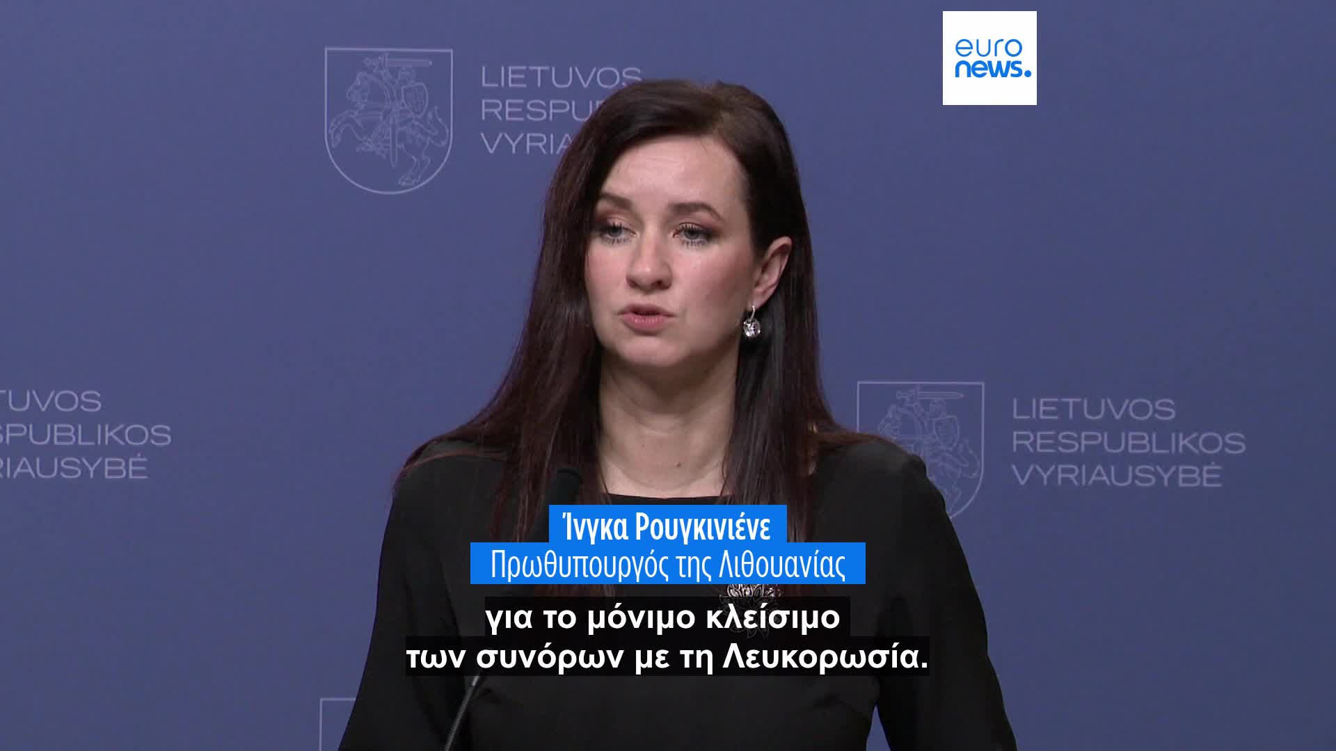 Η Λιθουανία καταστρώνει σχέδια για να κλείσει επ' αόριστον τα συνοριακά ...