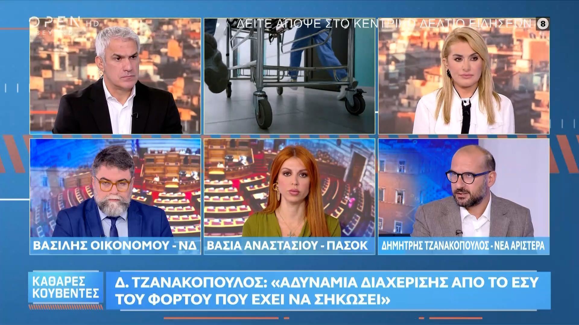 Δ.Τζανακόπουλος: «Η κυβέρνηση θέλει να κατευθύνει τον κόσμο σε ιδιωτική ...