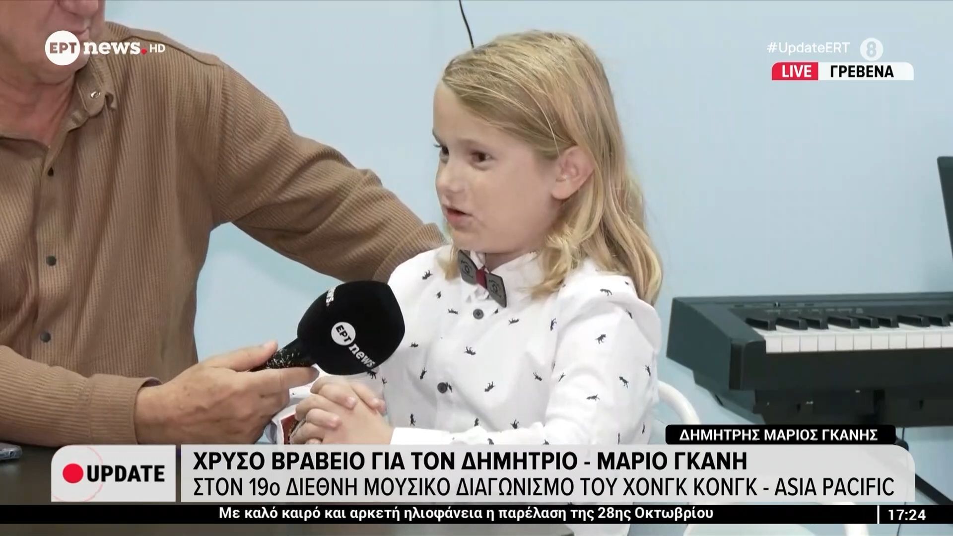 Χρυσό βραβείο για τον Δημήτριο-Μάριο Γκάνη στον 19ο διεθνή μουσικό ...