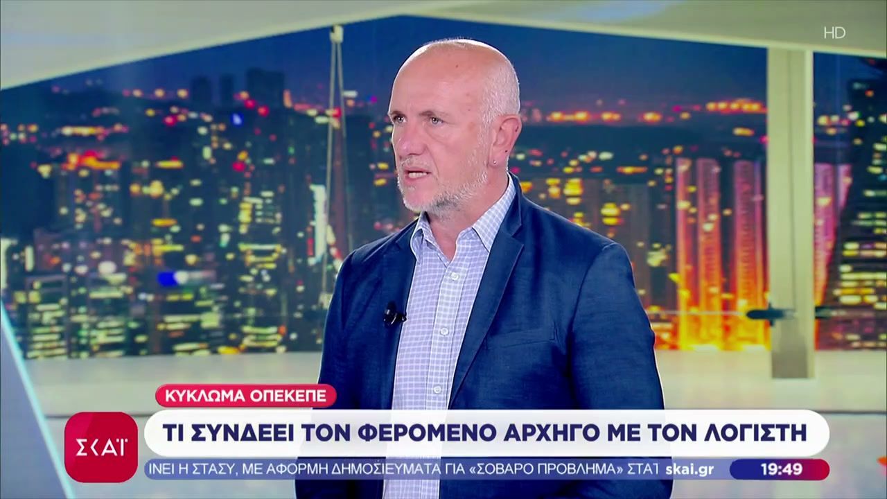 Κύκλωμα ΟΠΕΚΕΠΕ: Τι συνδέει τον φερόμενο αρχηγό με τον λογιστή