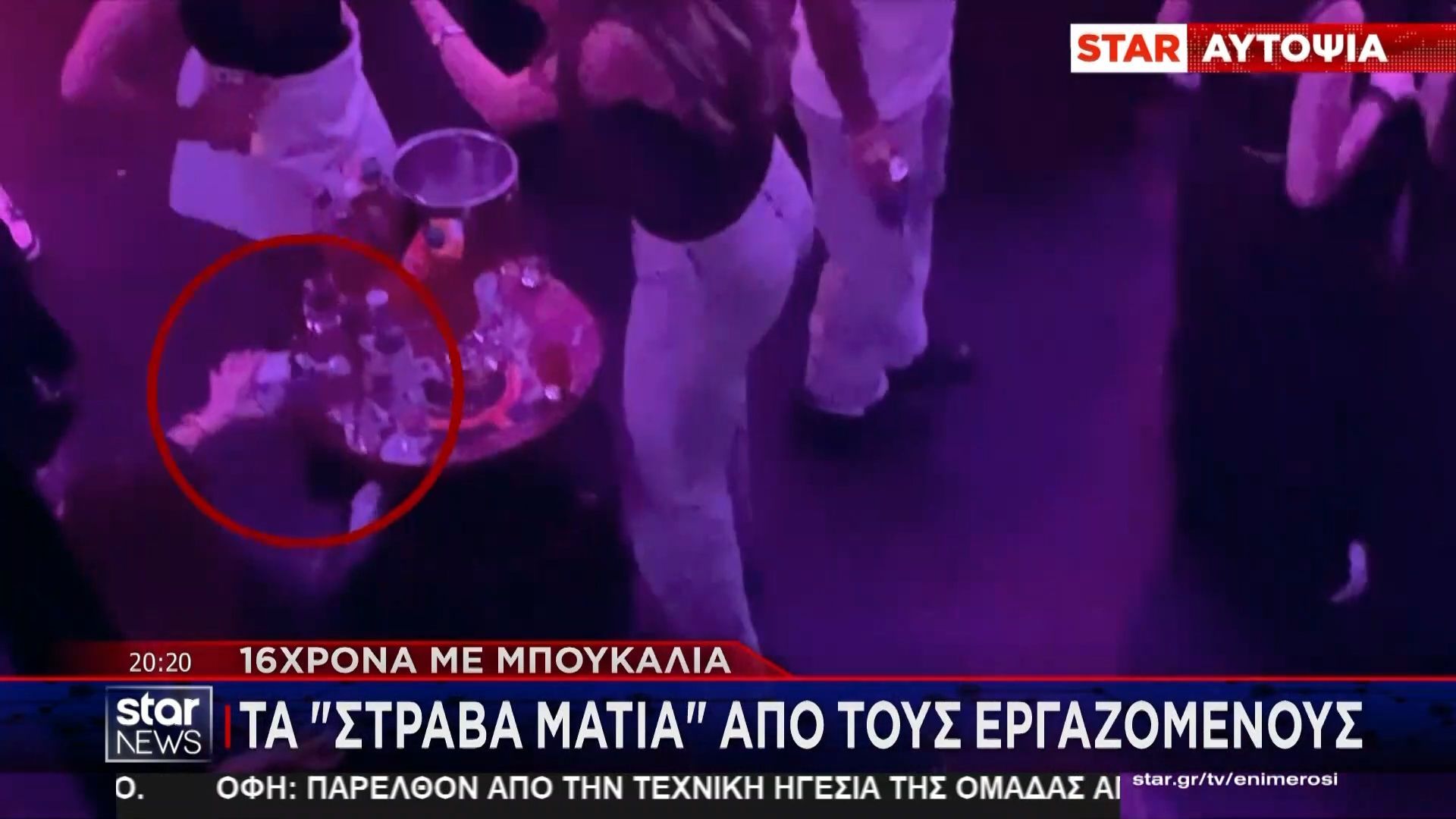 Ανήλικοι με μπουκάλια: Κάνουν τα στραβά μάτια οι εργαζόμενοι – Βίντεο ...